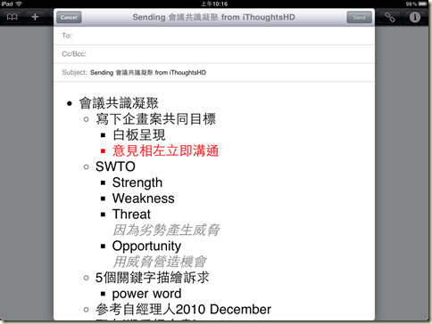 Crazypad: 我最愛的 IPAD心智圖軟體-iThoughtsHD